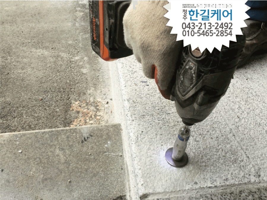 장애인램프 접근로 경사로손잡이 출입구 지주형 스텐 핸드레일 설치 시공사례 네이버 블로그
