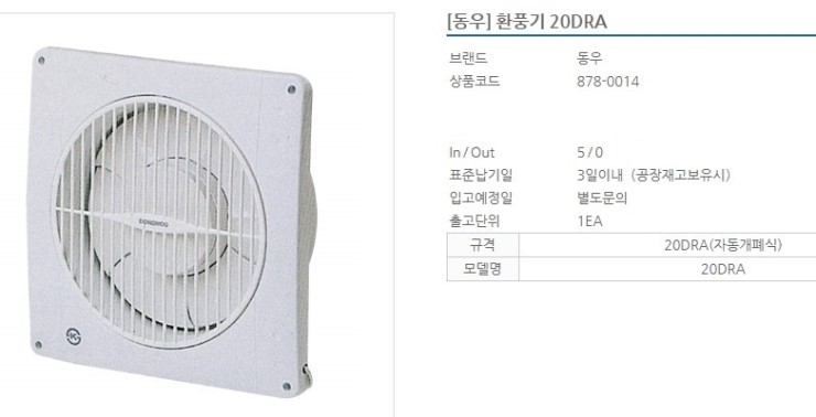 환풍기 욕실용환풍기 개방형환풍기 자동개폐식환풍기 자동셔터환풍기풍압셔터환풍기 공업용환풍기 산업용환풍기 덕트용환풍기 밸마우스팬 고압