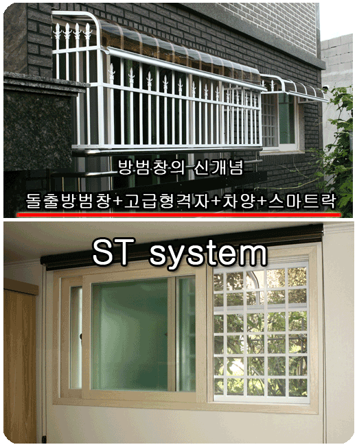 격자방범창돌출방범창차양창살없는방범창 스마트락 일산 동구 빌라 네이버 블로그