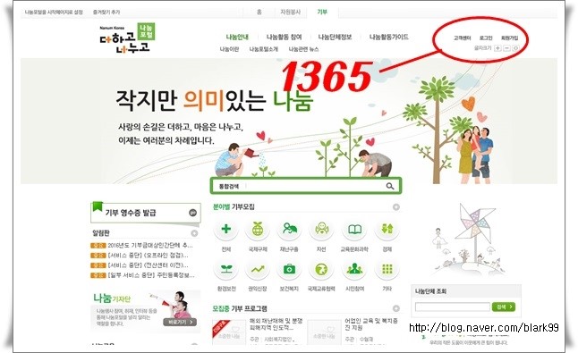 1365 vms 연계 자원봉사신청 활동실적조회 확인서 : 네이버 블로그