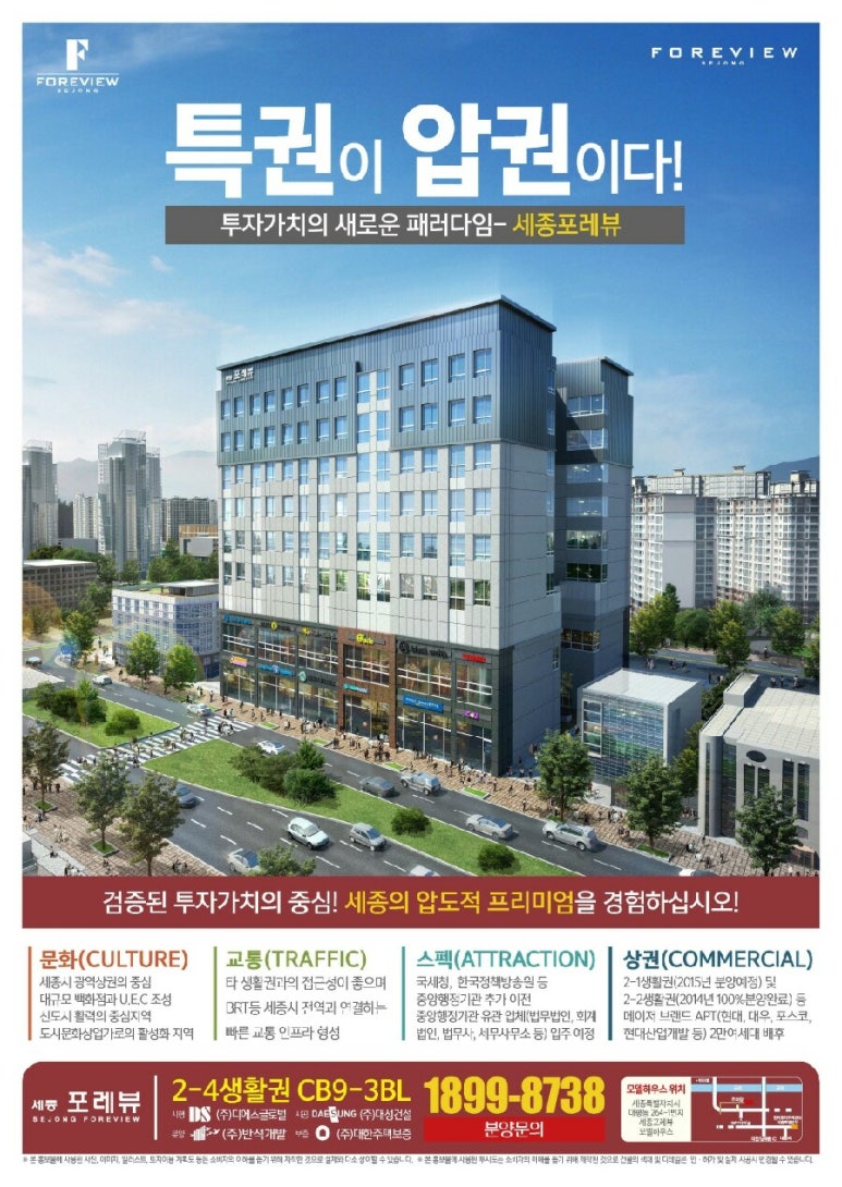 세종시 나성동 포레뷰1 도시형생활주택오피스텔 임대세종포레뷰1 상가도생도시형생활주택 임대 네이버 블로그