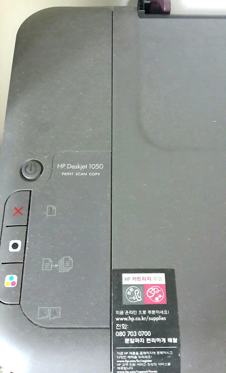hp deskjet1050 잉크카트리지 교체하기 : 네이버 블로그