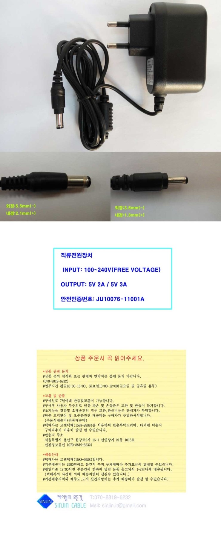 5V 2A ,5V 3A 아답터 : 네이버 블로그