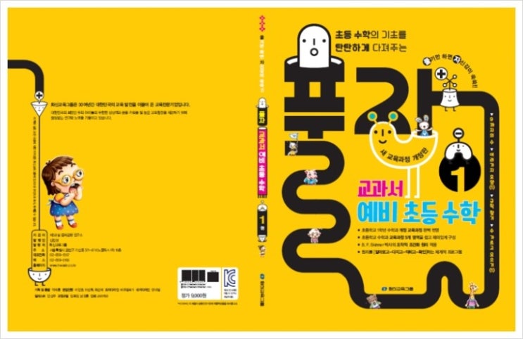 여름방학 숙제 독서감상문 가족여행 보고서 작성법 가족신문 만들기 출처 초등수학 풀자 네이버 블로그