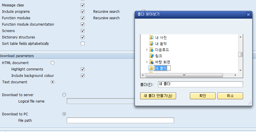 SAP ABAP PROGRAM DOWNLOAD AND UPLOAD : 네이버 블로그