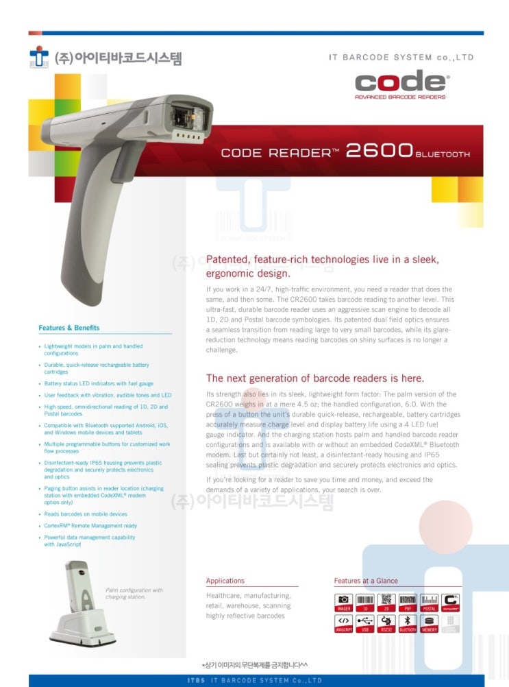 바코드스캐너 CR2600_바코드리더기 : 네이버 블로그