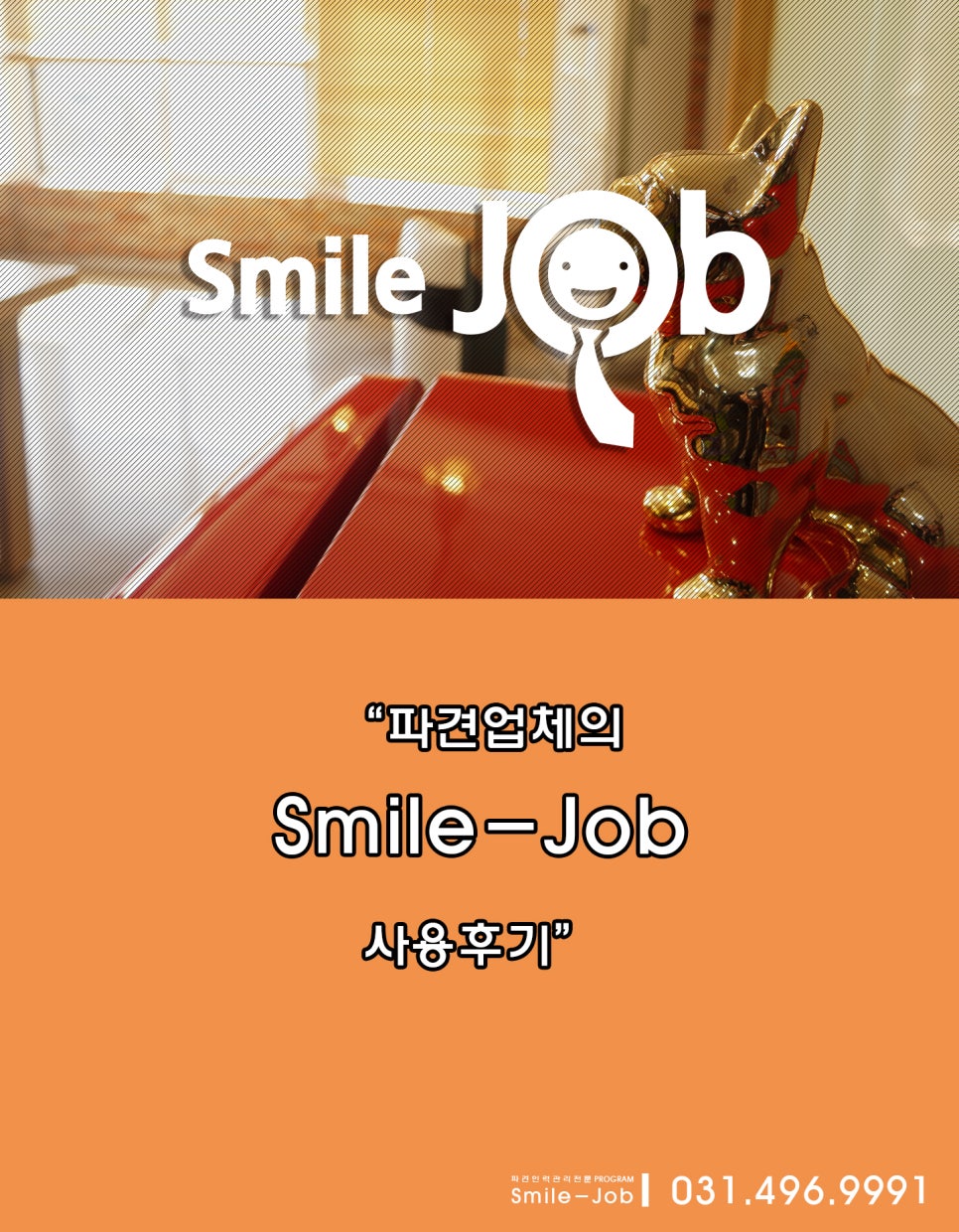 인력관리프로그램 Smile-Job : 네이버 블로그