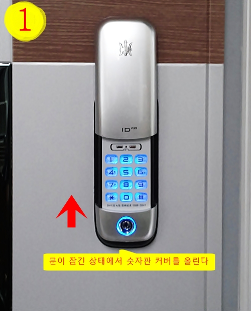 혜강씨큐리티디지탈도어록사용방법알아두면좋아요 외부이중잠금설정하기 내부이중잠금설정하기 네이버 블로그