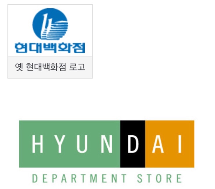 현대백화점 로고 워드마크와 컬러는 현대홈쇼핑 리바트 가구 등 현대백화점그룹의 공통된 Ci다 단 백화점 간판에서는 이 로고가