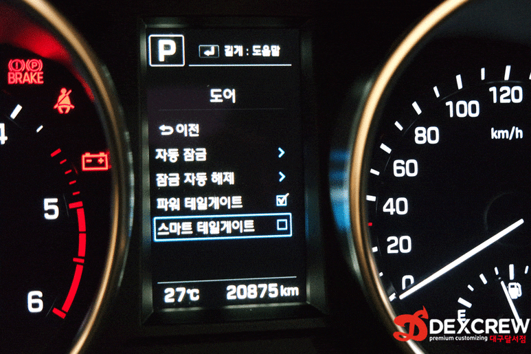 맥스크루즈 파워테일게이트~ 더뉴맥스크루 전동트렁크 순정 셋팅 더벙커마스터즈 덱스크루 대구달서점 네이버 블로그