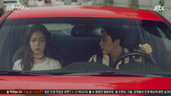 [JTBC] 청춘시대 핵심 콕 줄거리 8회 그냥 보내기엔 넘나 아쉬운 드라마 ㅠㅜ : 네이버 블로그