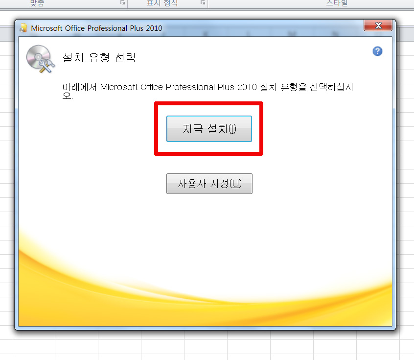 오피스 정품 엑셀 제품인증실패 두가지해결방법 네이버 블로그