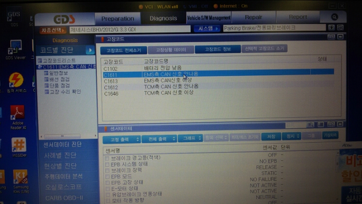 현대자동차 제네시스 Bh Epb 전자파킹브레이크 교환 Epb 경고등점등 전자파킹브레이크 네이버 블로그