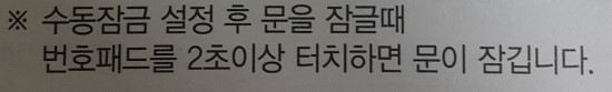 디지털 도어락자동키전자키번호키디지털키 자동잠금 수동잠금 등록 설정 변경 해지 방법및 볼륨조절 등록 설정 방법 유니코