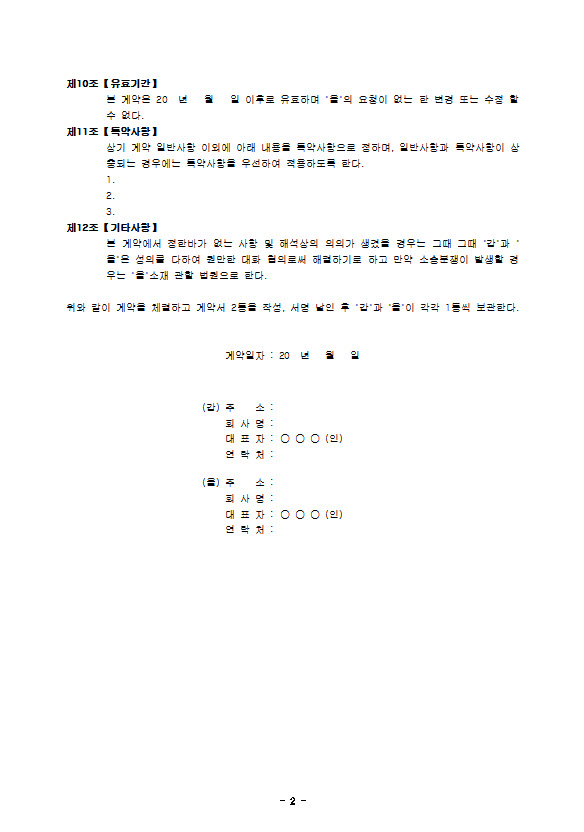표준 특허권실용신안 양수양도 계약서 샘플 네이버 블로그