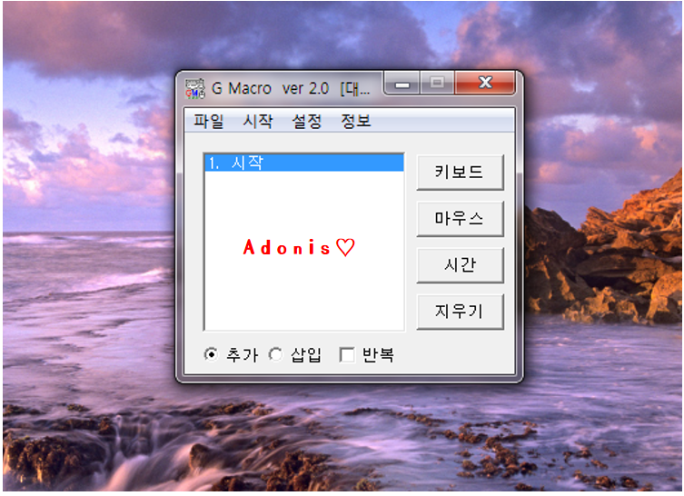 오토키보드 프로그램 다운로드 네이버 블로그