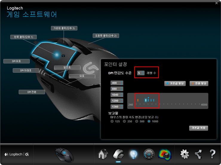로지텍G402 DPI설정 및 확장버튼이용하기 : 네이버 블로그