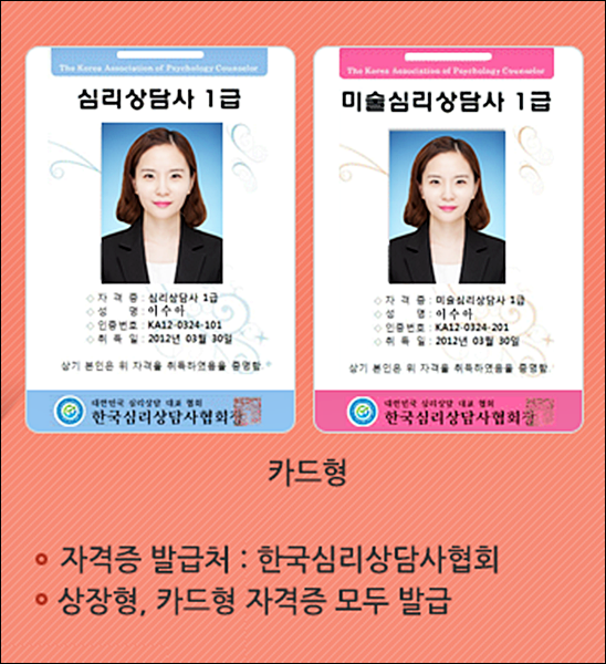 한국심리상담사협회 자격증 취득 방법은 네이버 블로그