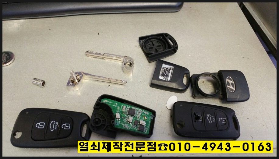 동대문구 회기동 구멍난 아반떼md 폴딩키 케이스 고무버튼교체 리모컨키수리 네이버 블로그