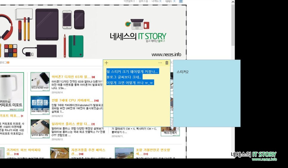 윈도우10 스티커메모 글씨크기 조절하기 네이버 블로그