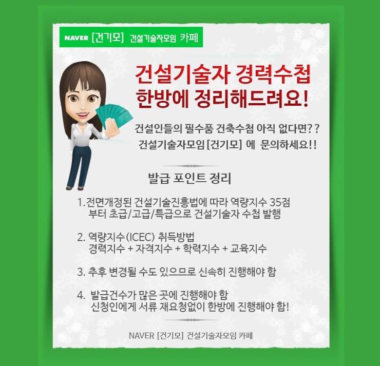 건설기술자 역량지수 계산 네이버 블로그