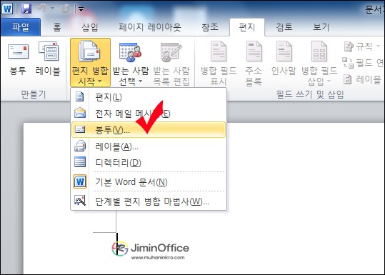 다양한 편지봉투 인쇄 프린트 하는 방법 네이버 블로그