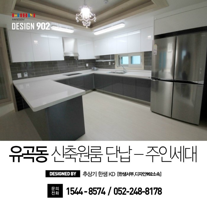 울산한샘한샘울산서부디자인902 그레이 화이트 투톤 모던주방 유곡동 신축원룸 주인세대 한샘 맞춤서랍장과 화장대 대리석아일랜드