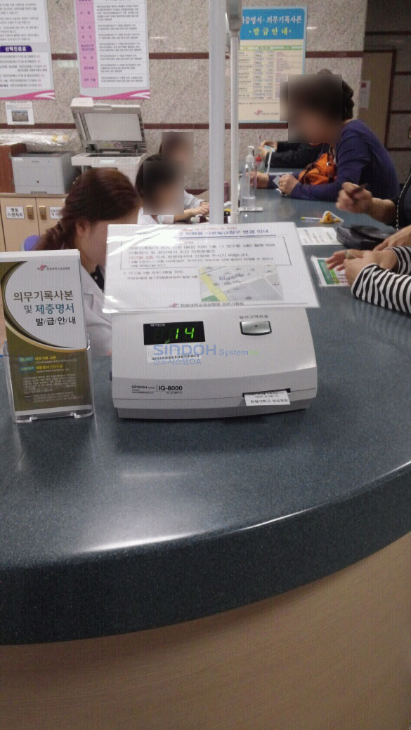 한림대성심병원 평촌은행번호표번호표순번대기순번발권기번호표임대번호표렌탈순번기임대순번기렌탈발권기임대발권기렌탈