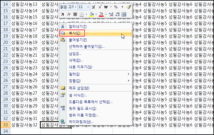 텍스트 합치기 여러행에있는 데이터 한셀에 합치기 네이버 블로그