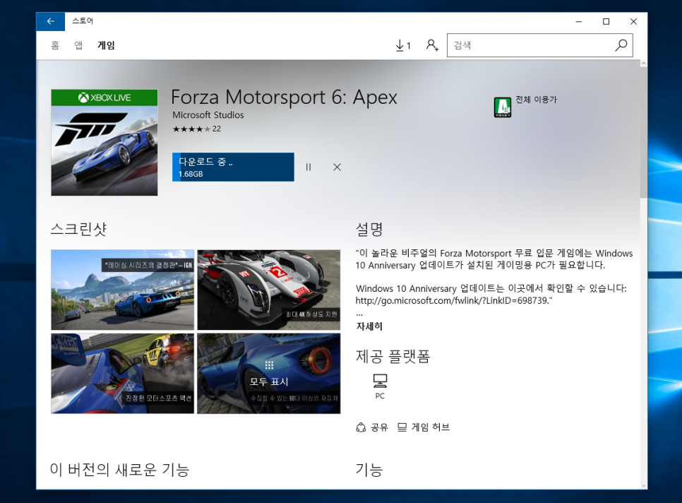 Pc 레이싱게임 추천 윈도우10 무료 포르자 모터스포츠 6 사양 및 리뷰 네이버 블로그
