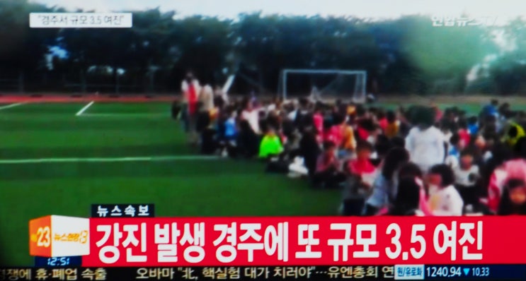 경주 지진피해증가 오늘여진3 5발생 여진 400회 초과 앞으로 낮은 진도의 여진으로 끝날지 더 큰 지진이 찾아올지 두려움 그