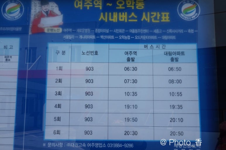 경강선여주 성남복선전철 개통개통식 여주역 노선도열차시간 버스노선요금 네이버 블로그