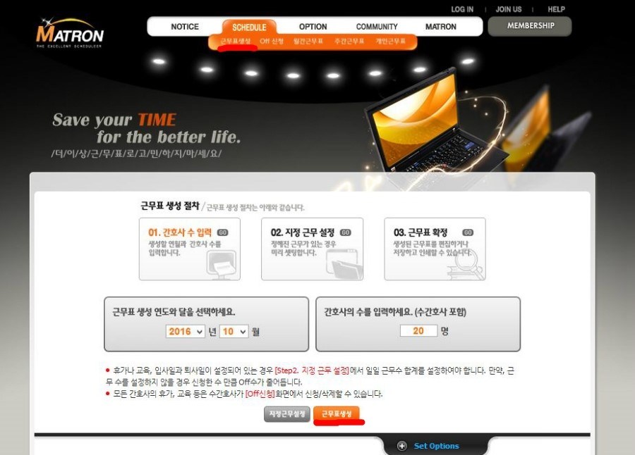 간호관리학실습 간호사 근무표 작성하기 간호사 근무표 프로그램 간호사 듀티표│간호학과 네이버 블로그