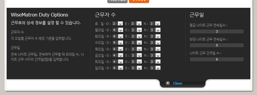 간호관리학실습 간호사 근무표 작성하기 간호사 근무표 프로그램 간호사 듀티표│간호학과 네이버 블로그