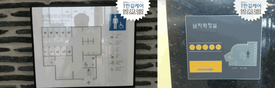공항 고속도로휴게소 시각장애인 화장실안내도 촉지도식점자안내판 종합안내촉지도 제작 및 판매정보 제품안내 네이버 블로그