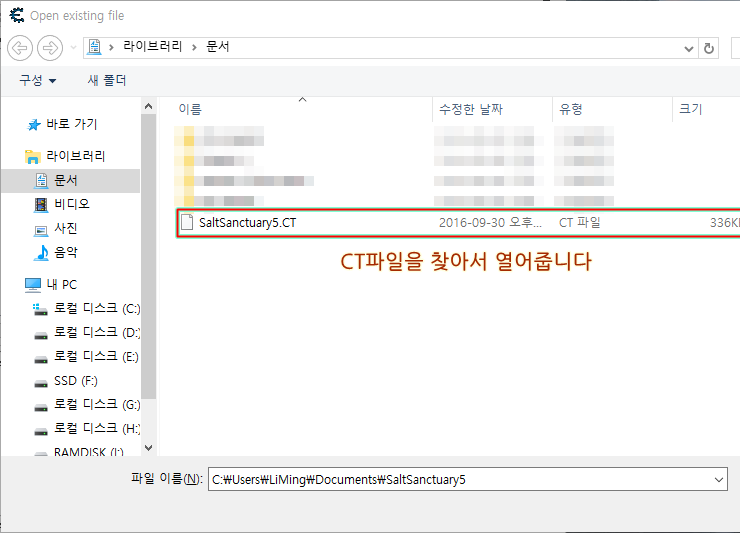 치트테이블 .CT 파일 치트엔진에서 사용하기 : 네이버 블로그
