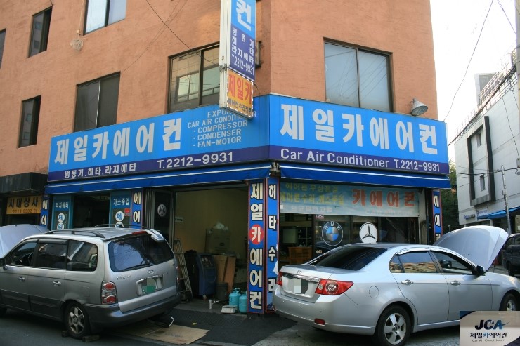 장안동정비소 카에어컨 라디에터 토스카라디에타 그랜져xg라지에터 트라제xg 리어파이프 토스카콤프레샤 네이버 블로그