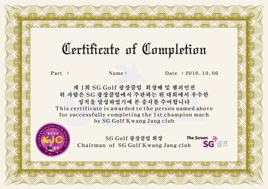 Sg골프광장클럽에서 골드메탈케이스에 금박인쇄하여 상장케이스제작 상장제작 상장용지 수료증제작 금박용지 자격증제작 골프