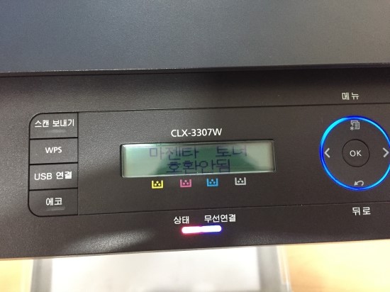 삼성프린터 복합기 토너 호환 안됨 또는 토너 장착 안됨 처리 후기 : 네이버 블로그