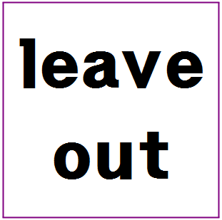 leave out (left out) 의미와 예문 - 쭈비니부 : 네이버 블로그