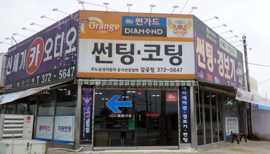 오산네비게이션수리 앰피온 네비게이션 터치판넬 수리 수원 용인 오산 평택 화성 송탄 동탄 수입차 국산차 네비게이션 네비매립 네비