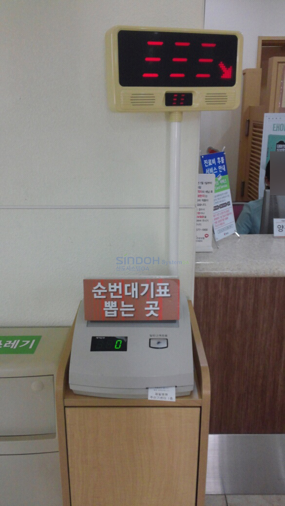 제일병원모아센터1층은행번호표번호표순번대기순번발권기번호표임대번호표렌탈순번기임대순번기렌탈발권기임대발권기렌탈