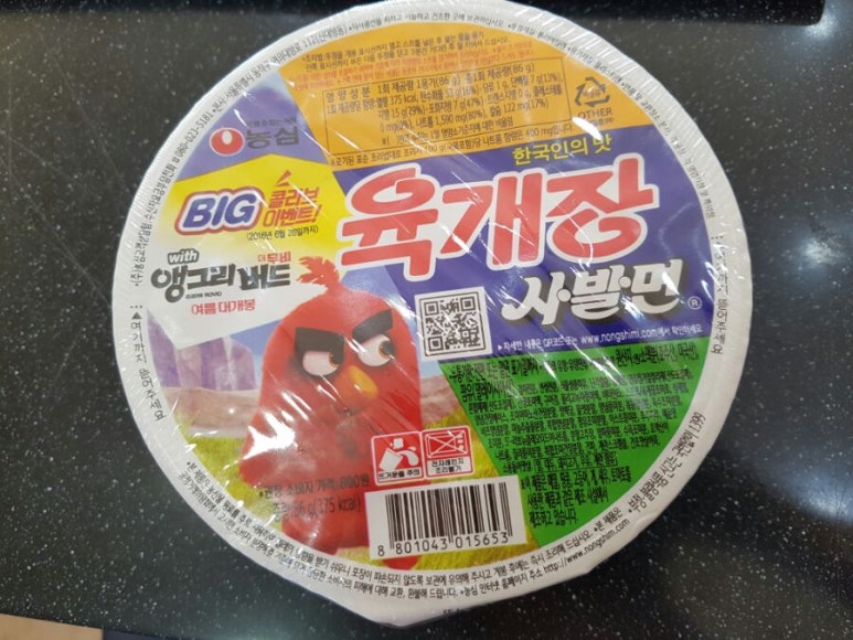 육개장사발면 칼로리 걱정말고 해장하자ㅋㅋ 네이버 블로그