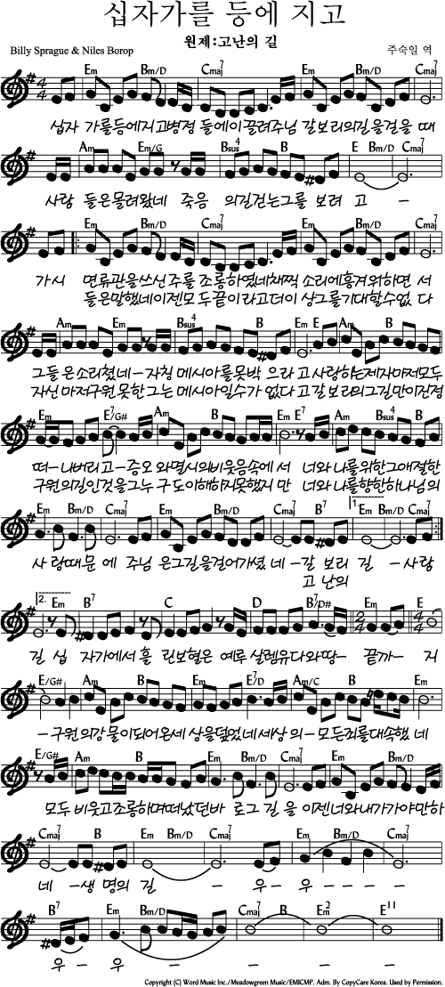 Nick샘 Ccm 코드악보 모음 7탄 찬양인도에 잘 선곡되는 G코드 찬양 악보모음 Ι G코드 찬양58곡빠른곡 포함