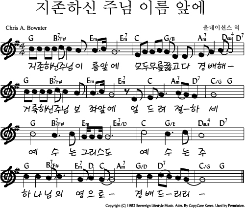 Nick샘 Ccm 코드악보 모음 7탄 찬양인도에 잘 선곡되는 G코드 찬양 악보모음 Ι G코드 찬양58곡빠른곡 포함