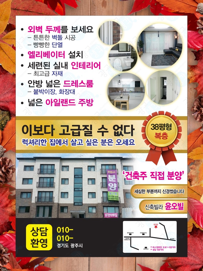 경기광주전단지경기도광주전단지전단지싼곳광고생각빌라전단지분양전단지홍보전단지윤오빌전단지 네이버 블로그