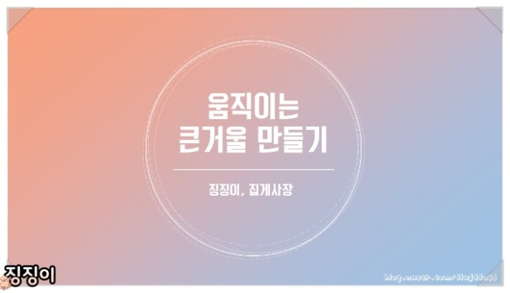 아기자기한 컨셉 심플한 Ppt템플릿 무료 다운로드 4탄 네이버 블로그