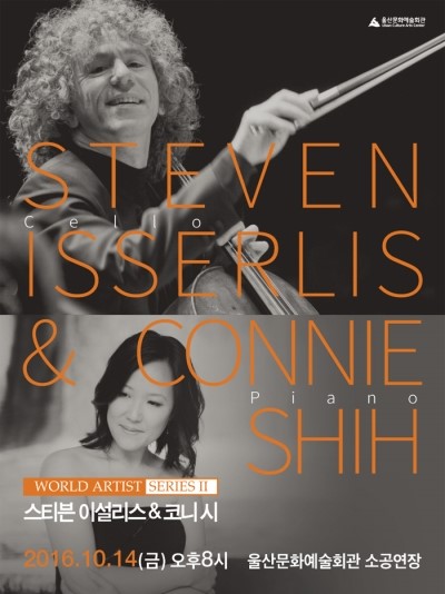 [공연] WORLD ARTIST SERIES II 스티븐 이설리스 & 코니시(Steven Isserlis & Connie ...