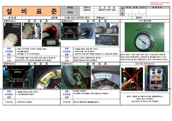 Sq인증 Cs프레스 작업 표준서 피어싱 유압 프레스 작업표준서프레스용접 작업표준서작업조건설비조건프레스가공유압프레스