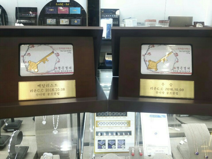 골프클럽 시상품 황금열쇠 메달리스트 우승 : 네이버 블로그